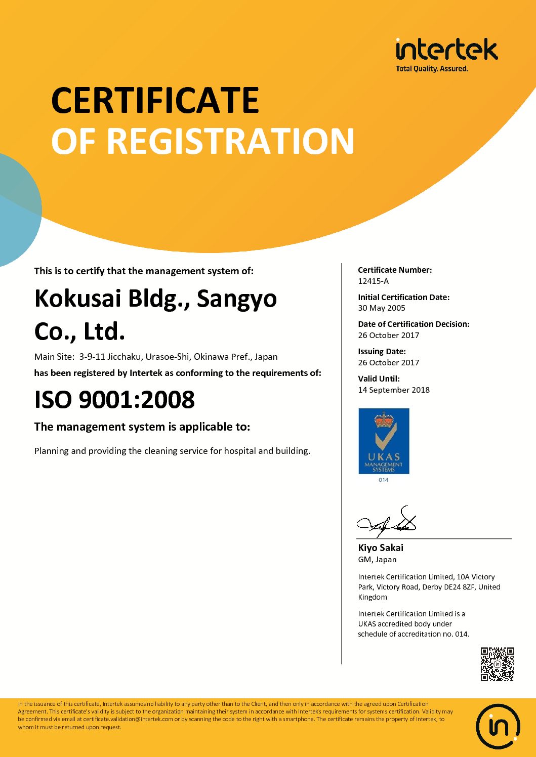 iso_hinshitsu_en | 国際ビル産業